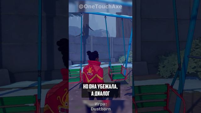 Разговор с призраком #dustborn #shorts