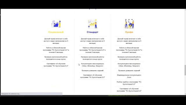 Геткурс оплата тарифа