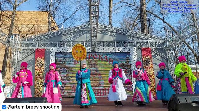 Масленица 2024 в Пушкинском (Сарапул; 17.03.24г.)