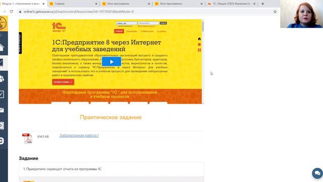 Приветствие автора онлайн-школы