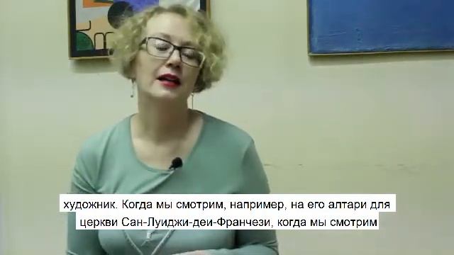Елена Забродина о курсе «Караваджо и «золотой век» живописи»