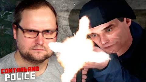 Молодёжи Тут Не Место! ► Contraband Police #11.