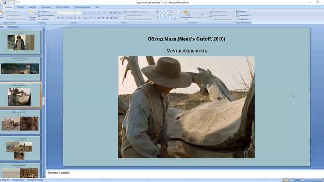 "Hey! Teachers!" Творчество Келли Рейхардт