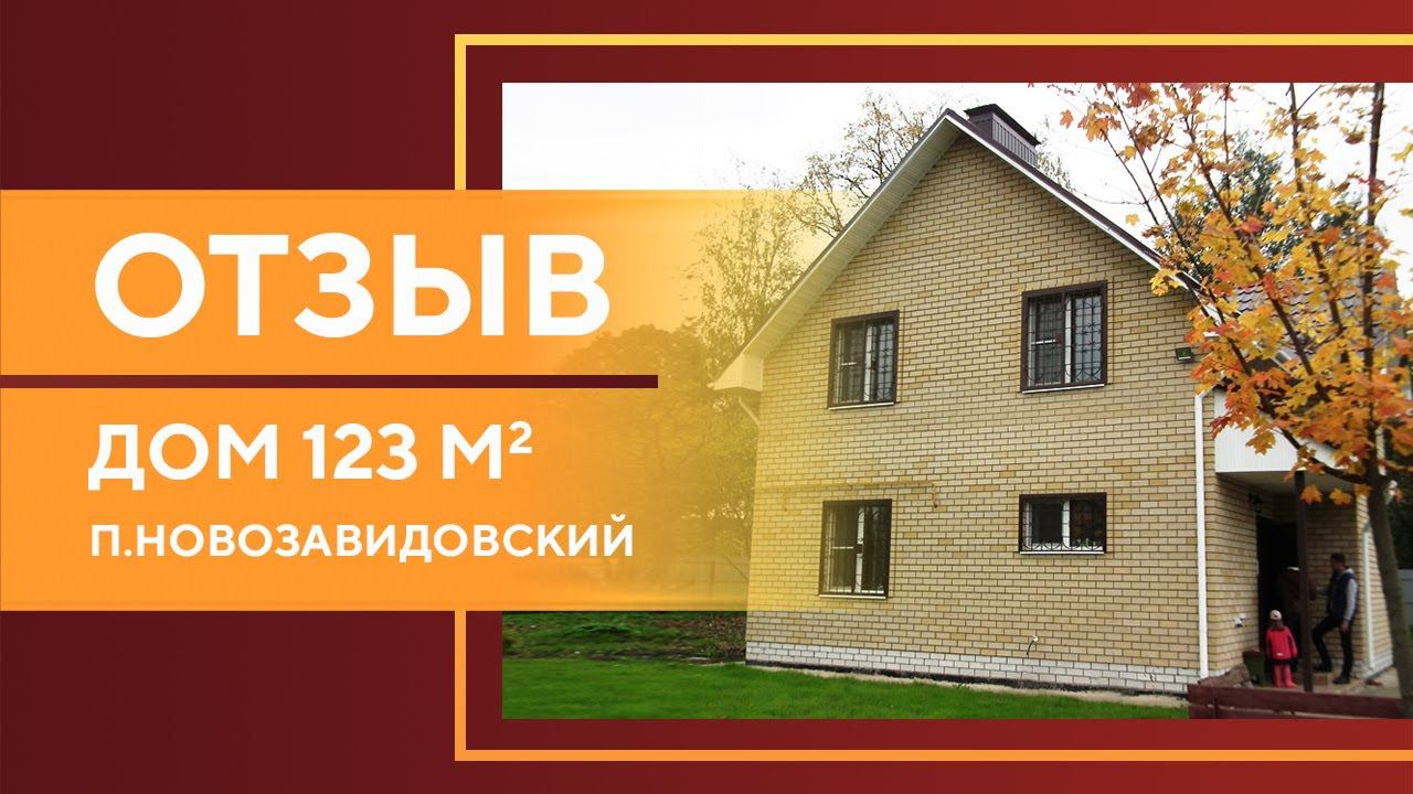 Видео отзыв о строительной компании ЭНЕРГИЯ от Виталия