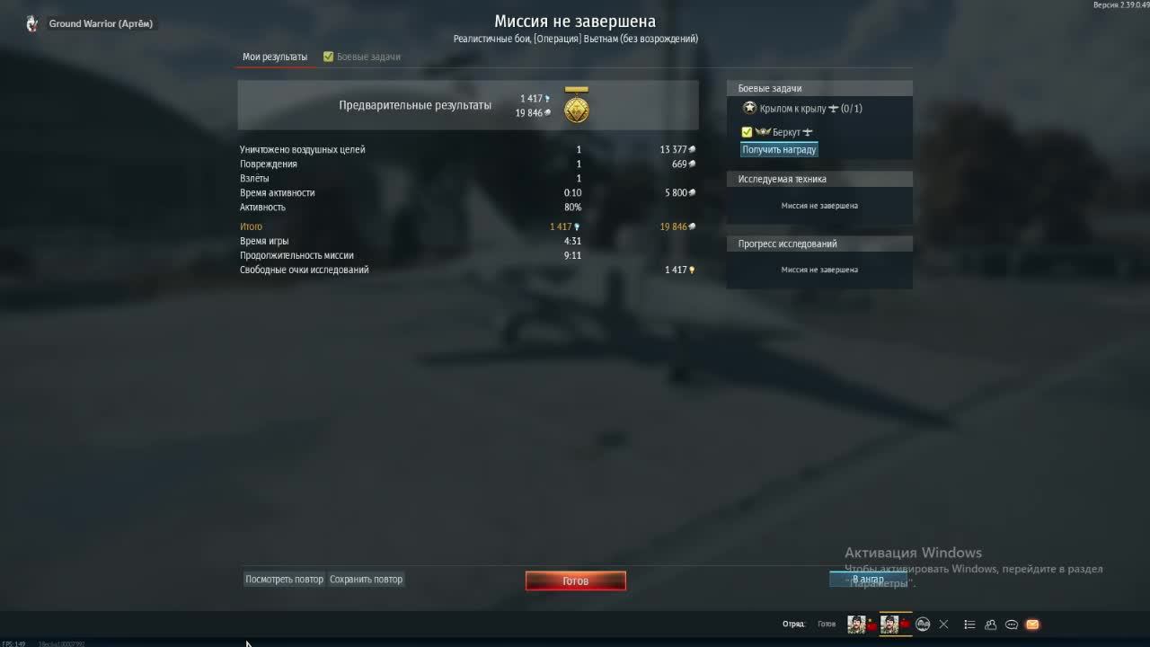 Покатушки War Thunder