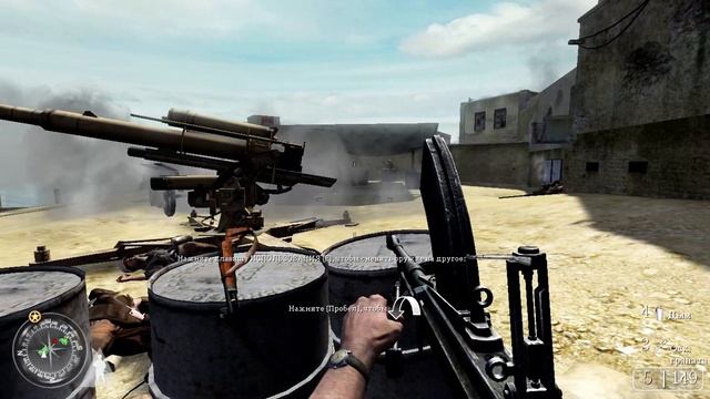 Call of Duty 2 "Начало конца"