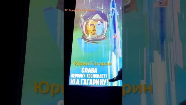 😱 Юрий Гагарчук первый космонавт ?! #шортс #юрийгагарин #матрешкаимедведь #смешно #смешноевидео