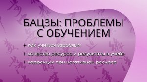 Способности к обучению. Запись эфира от 1 июля 2023 г.