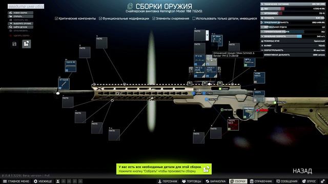 КВЕСТ ОРУЖЕЙНИК ЧАСТЬ 21 - Escape From Tarkov ПАТЧ 0.15