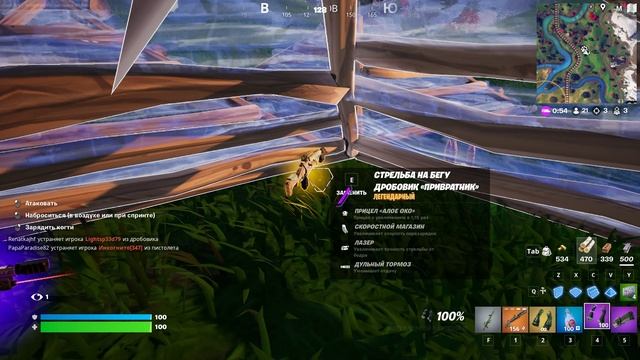 Fortnite 3 серия