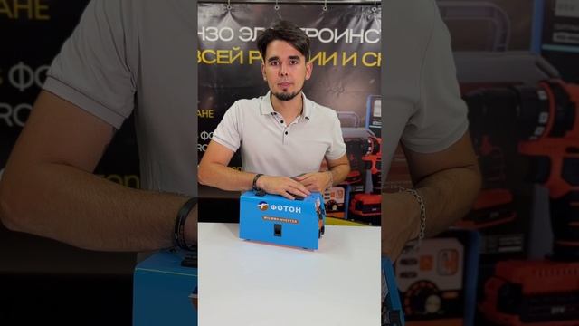 СВАРОЧНЫЙ ПОЛУАВТОМАТ