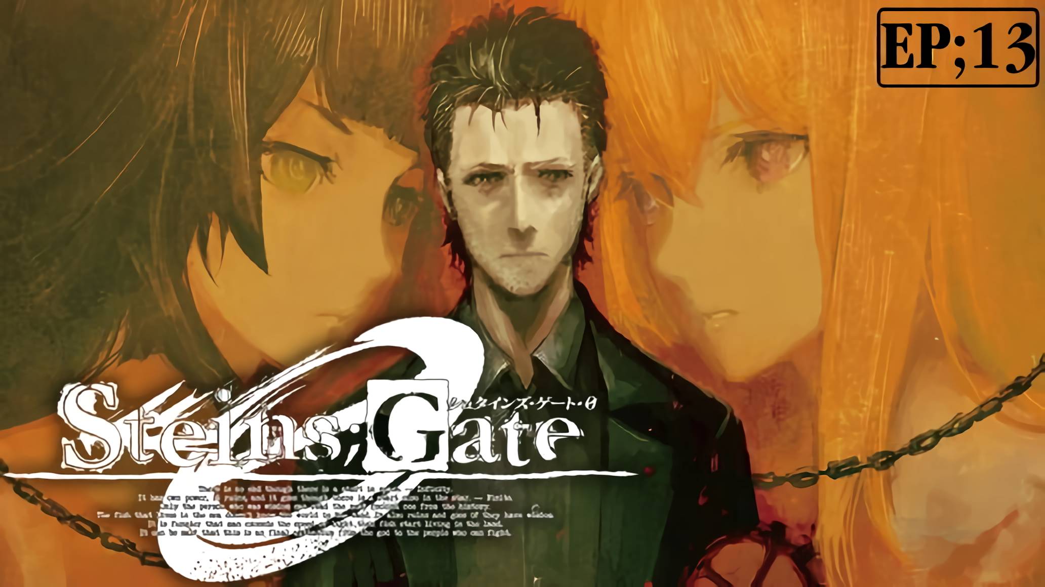 ДЕВИЧИЙ РАЙ! ★ Визуальная новелла Врата Штейна 0 (Steins Gate 0) 13