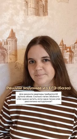 Решим задание из ЕГЭ (базовый уровень) Ӏ ЕГЭ 2025 по математике №1 Ӏ Репетитор по математике