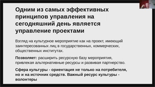 Открытые аудитории искусства ХПМТ. Профессия: продюсер и куратор арт-фестивалей (27.07.2022)