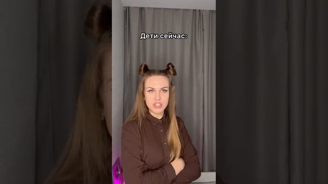 дети в наше время