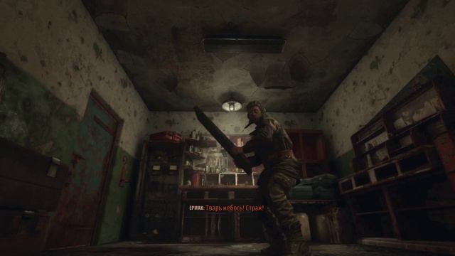 metro exodus дед хотел шлепнуть палкой