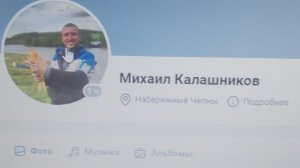 Переписка с Михаилом Калашниковым 13.09.2024