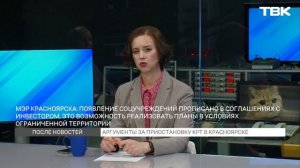 Депутат Заксобрания Максим Маркерт о красноярской застройке