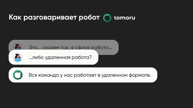 Умные роботы. Студия Ланы Артуа.