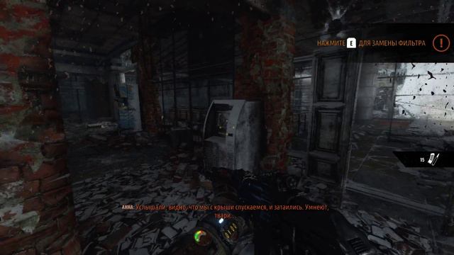 Прохождение Metro exodus 1часть.