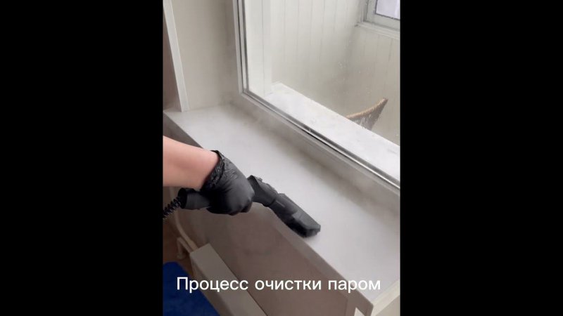 Мытьё окон