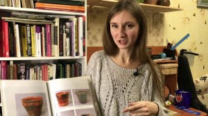 🍯 Пеленашка Дымник и Цедилка Книги о традиционной керамике Настя Любич Волшебство керамики