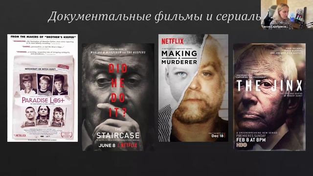 Hey! Teachers! История жанра тру-крайм в кинематографе США