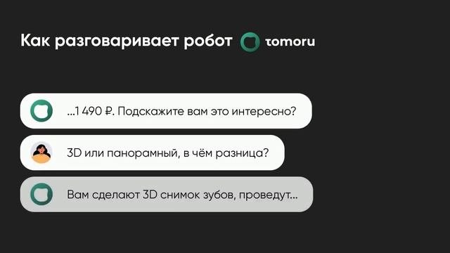 Умные роботы. Студия Ланы Артуа. Кейс медицина.