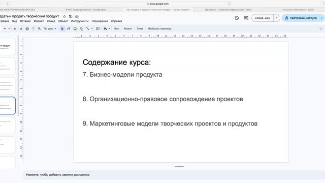 Как создать и продать творческий продукт. Открытые аудитории искусства