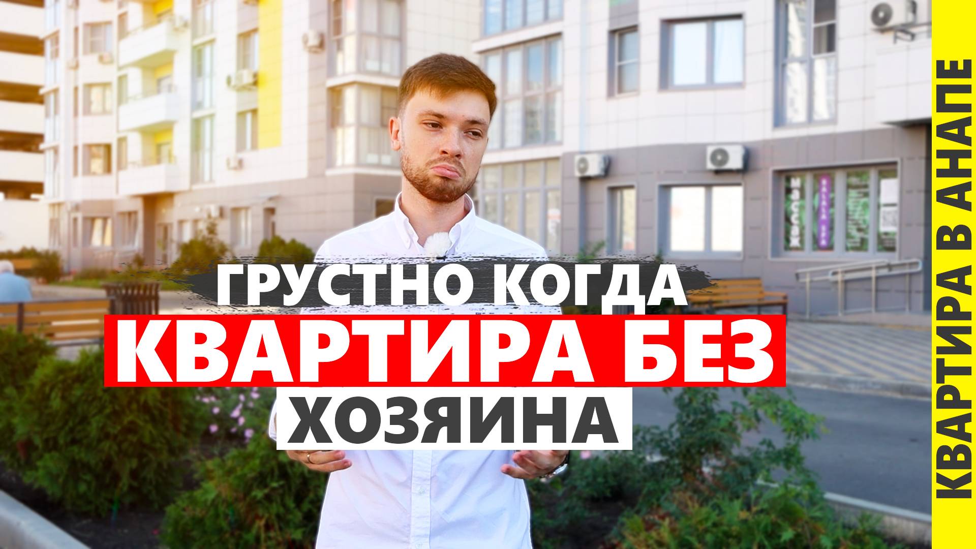 В продаже ДВЕ КВАРТИРЫ в АНАПЕ! С ремонтом и без. Хорошая цена. жк ГАРАНТ.