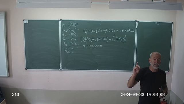 8 класс, пример определения температуры смеси, 24-25