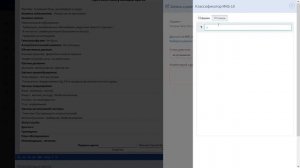 Демонстрация АРМ врача