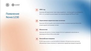Сергей Жаров || Форум ЦОД24 || Тренды в газовом пожаротушении