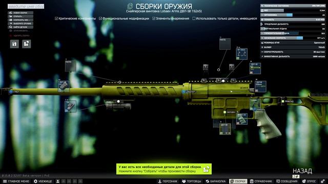КВЕСТ ОРУЖЕЙНИК ЧАСТЬ 16 - Escape From Tarkov ПАТЧ 0.15