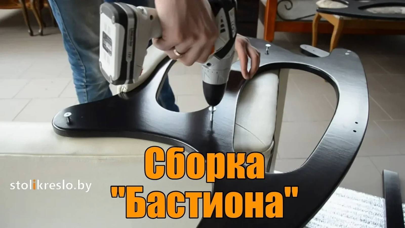 Сборка кресла-качалки Бастион 2 с подножкой Bone