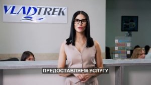 VLADTREK