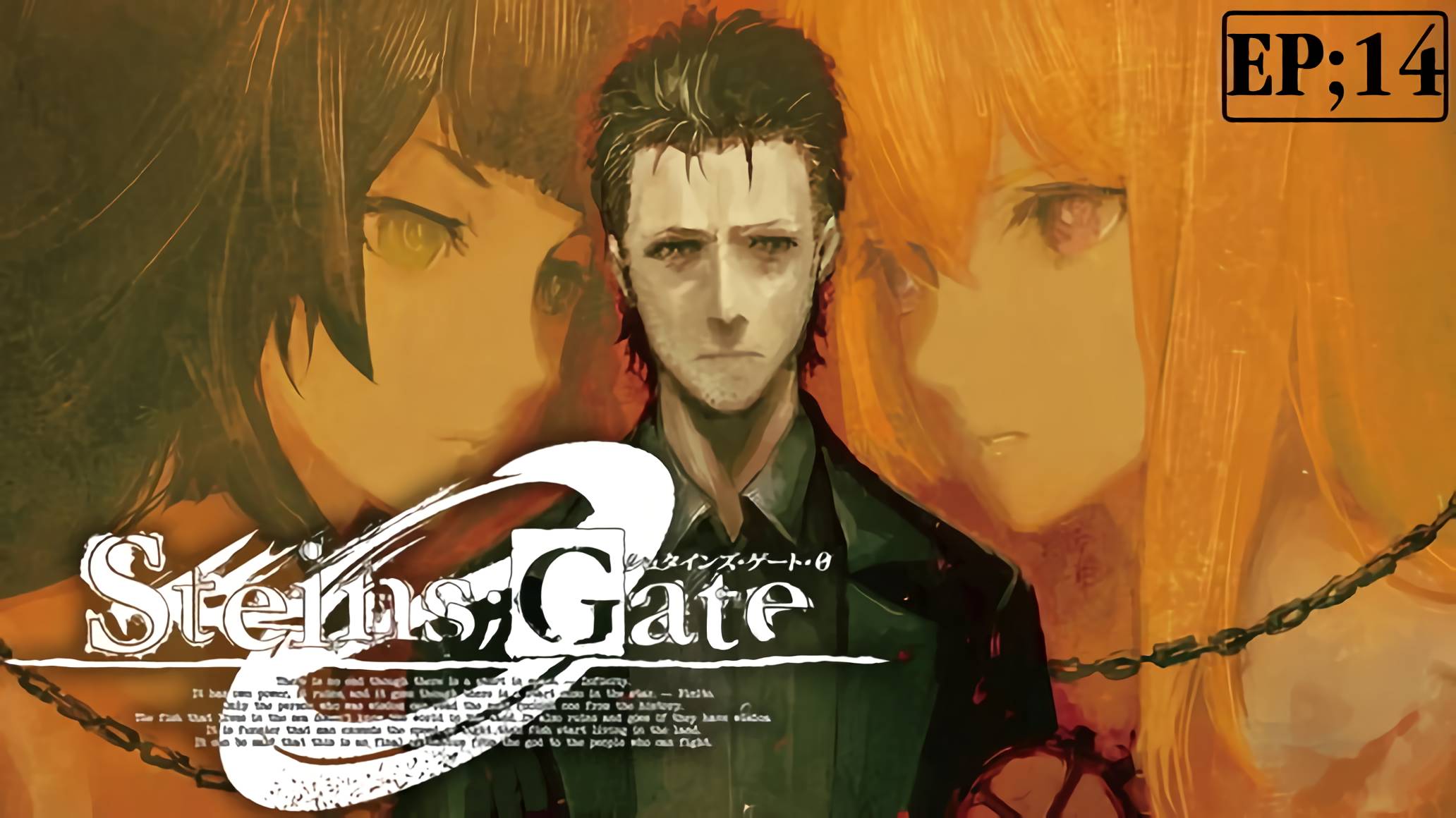 КАВАЙНАЯ ВЕЧЕРИНКА! ★ Визуальная новелла Врата Штейна 0 (Steins Gate 0) 14