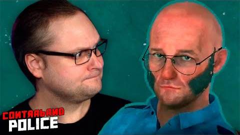 Бесполезный Сотрудник ► Contraband Police #6.