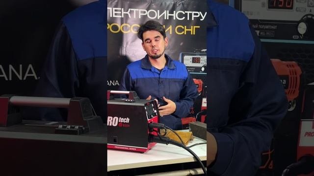 СВАРОЧНЫЙ ПОЛУАВТОМАТ