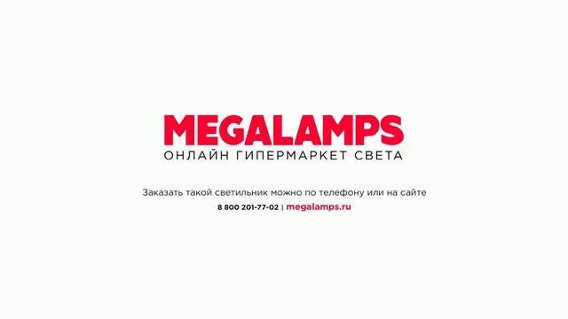 Citilux Базель CL407935T м2
