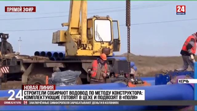 Замена магистральных водоводов в Керчи