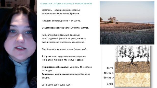 Шампань