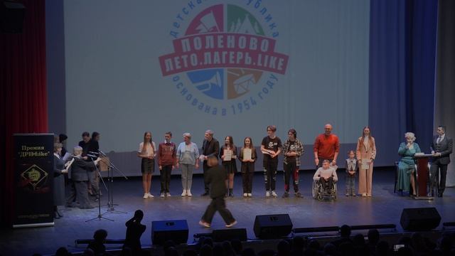 Церемония награждения "Лето.Лагерь.Like" 2022