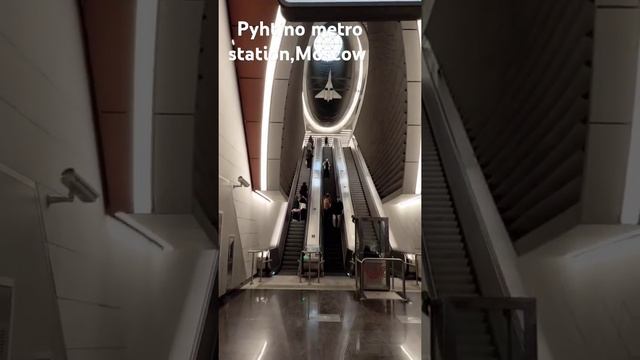 Pyhtino metro station Moscow #moscow #moscowcity #metro #airplane #moscowmetro