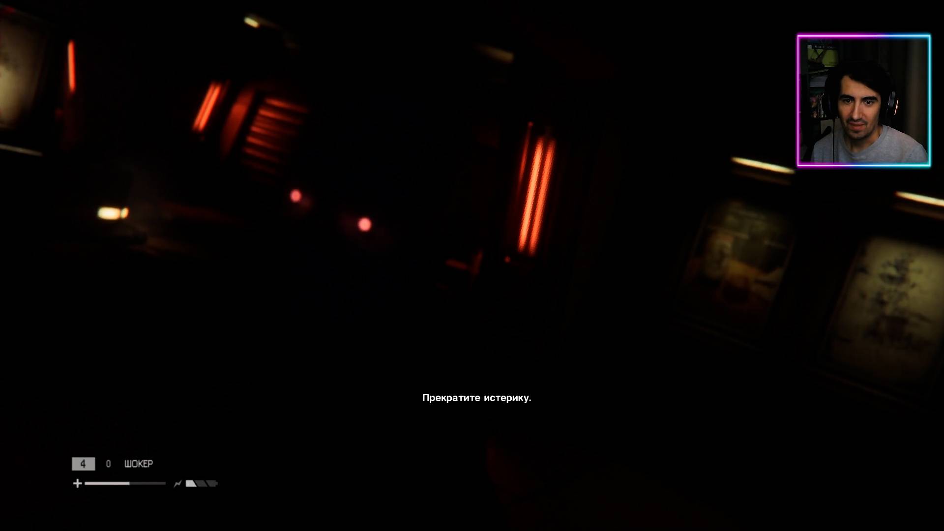 Mr. Shuhoff ►Прекратите истерику — Alien: Isolation ►Прохождение #11