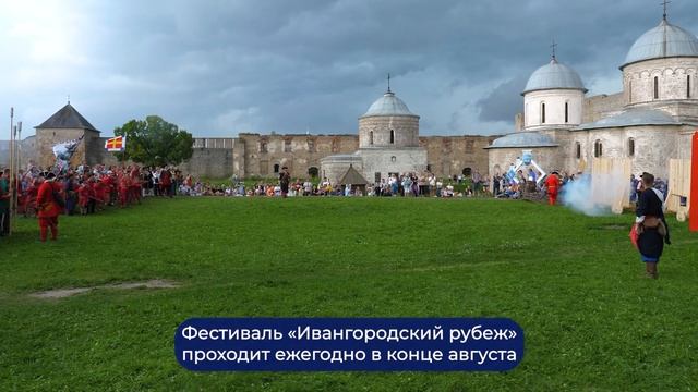 Исторический фестиваль  Ивангородский рубеж
