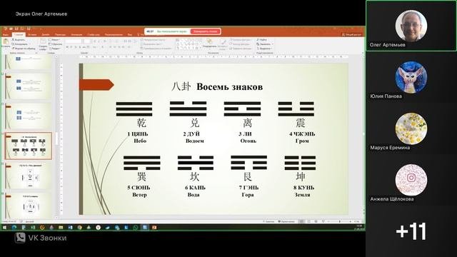 Семинар 21.09.2024. Основы 1