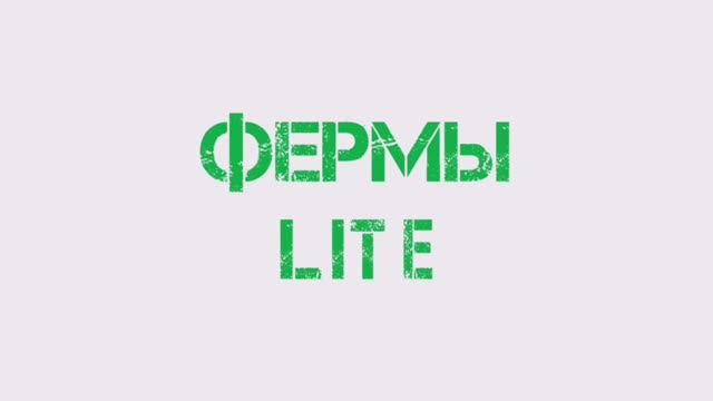Декоративные фермы LITE - инструкция по сборке.