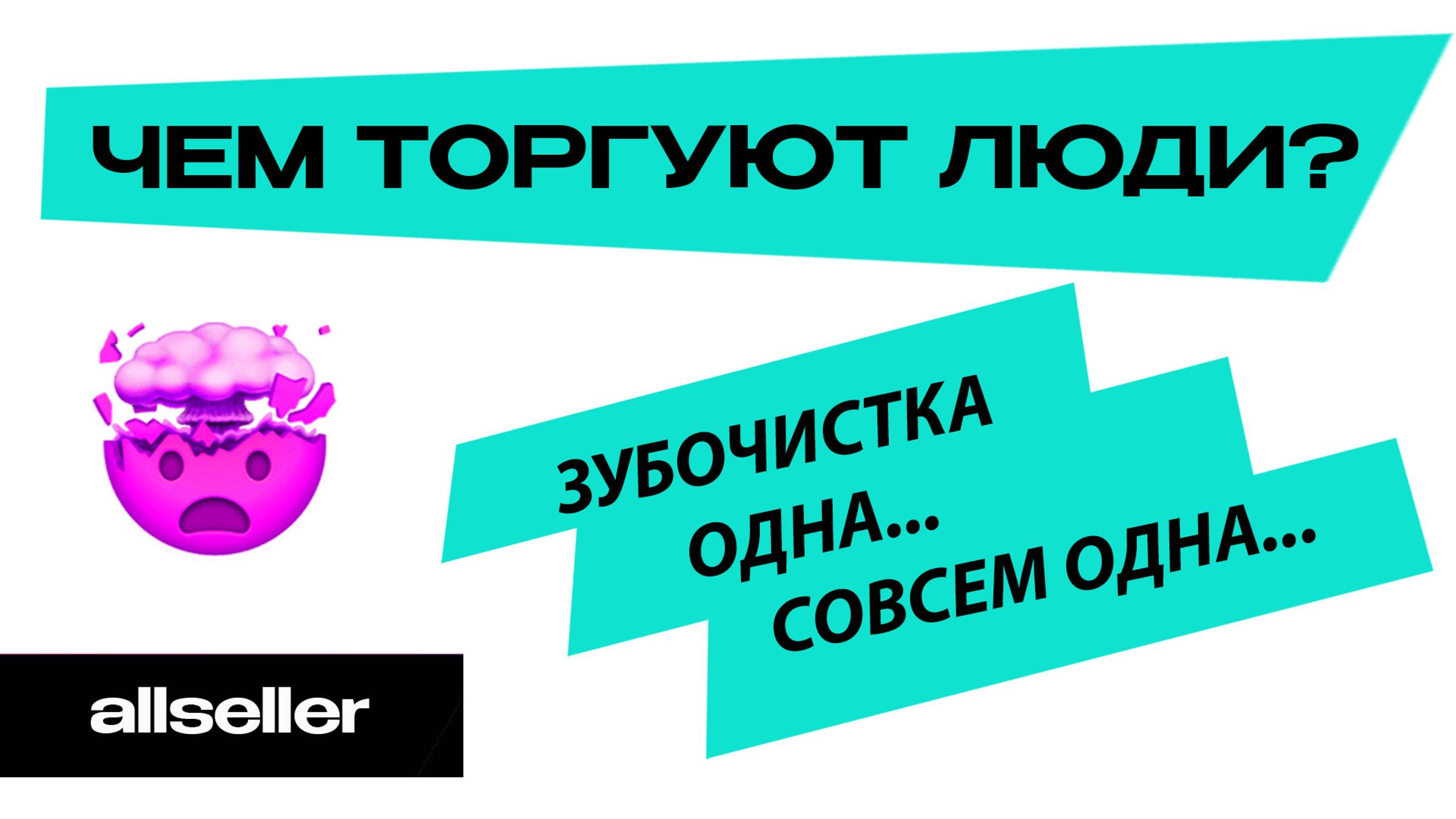 Еще немного странных товаров)