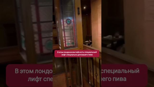 Сегодня конечно не пятница, но может по пивку?)) 
Лифт для пива - мечта хмельных мечтателей.